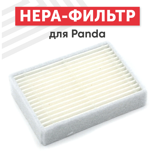 Сменный HEPA фильтр для робота-пылесоса (робота-полотера) Panda X600, Pet Kitfort KT504, Midea MVCR03, VCR15