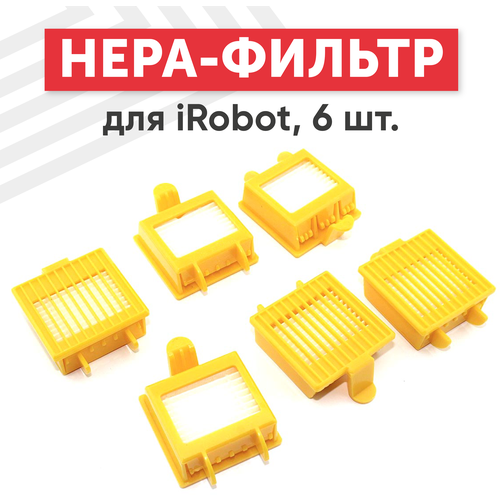 HEPA фильтр для пылесоса iRobot Roomba 700 серии, 6 шт.