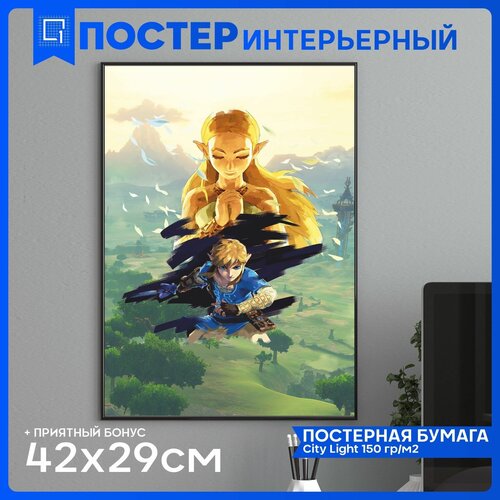 Постеры на стену интерьерный The Legend of Zelda v1