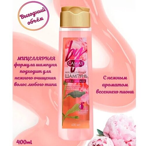 CAMAY Мицеллярный женский шампунь "Весенний пион", 400 мл(пб)