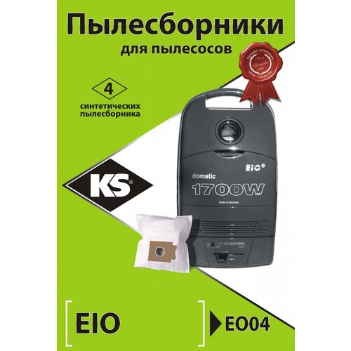 Пылесборники синтетические EO-04 для EIO, упаковка 4шт.