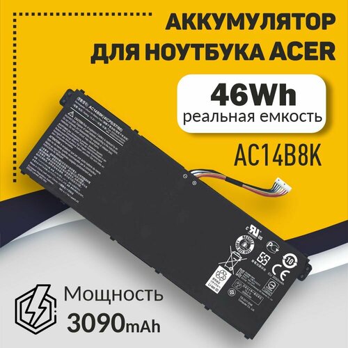 Аккумуляторная батарея для ноутбука Acer Aspire E3-111 (AC14B8K) 15.2V 3090mAh 46Wh