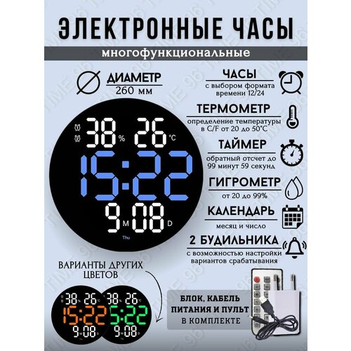 Настенные, настольные электронные часы календарь c пультом дистанционного управления, c термометром, влажностью, таймером, будильником.