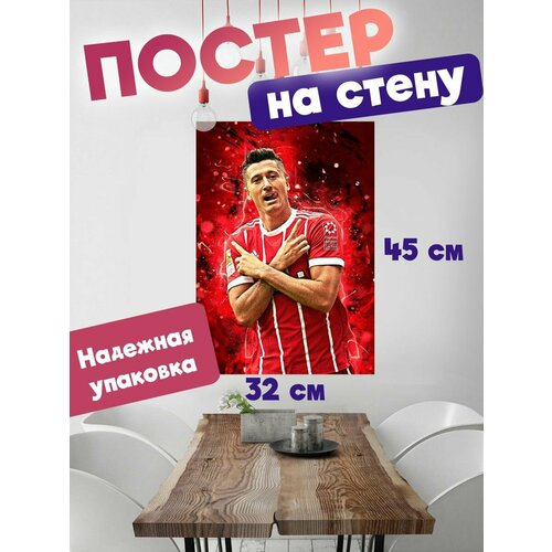 Постер 32х45 футболист Роберт Левандовский
