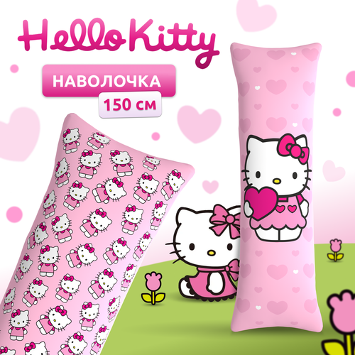 Наволочка для дакимакуры длинная с принтом Hello Kitty хеллоу китти 150х50 см / чехол на подушку для обнимашек