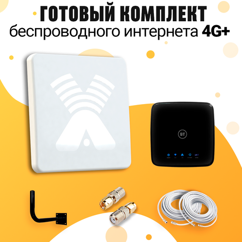 Комплект Интернета Антэкс ZETA LTE MiMO Антенна WiFi Роутер ALCATEL HH70 подходит Любой Безлимитный Интернет Тариф и Любая Сим карта