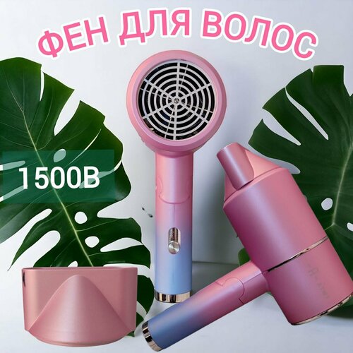 Фен для волос KICT с турмалиновой технологией, 1500 Вт, 3 режима скорости, холодный воздух, розовые облака