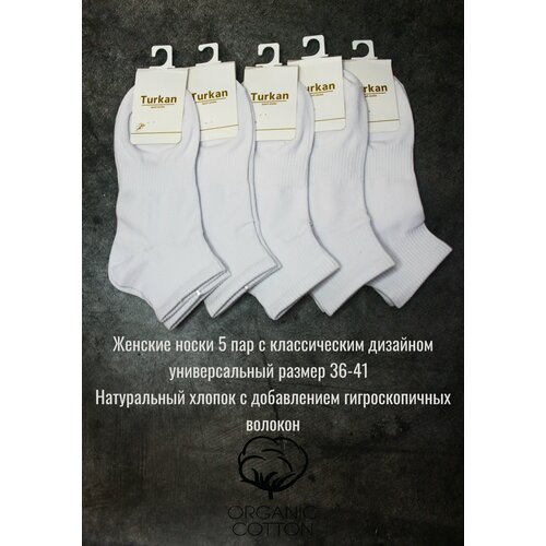 Носки Turkan, 5 пар, 10 уп., размер 36/41, белый