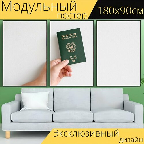 Модульный постер "Путешествия, паспорт, корейский паспорт" 180 x 90 см. для интерьера