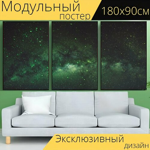 Модульный постер "Небо, галактика, звезды" 180 x 90 см. для интерьера