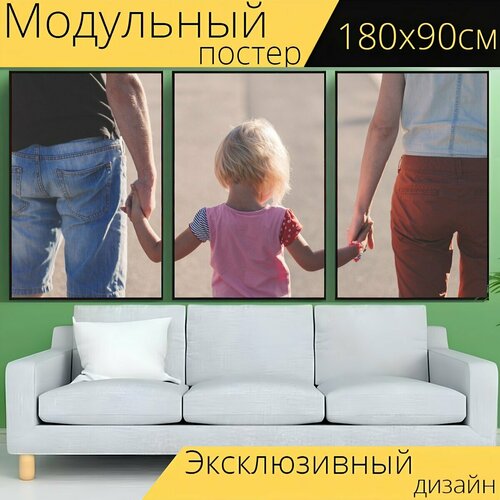 Модульный постер "Семья, холдинг руки, родители" 180 x 90 см. для интерьера