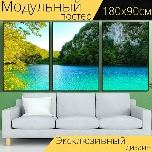 Модульный постер "Озеро, рай, хорватия" 180 x 90 см. для интерьера