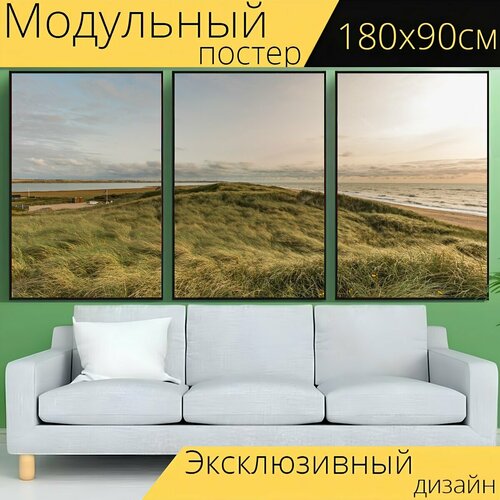 Модульный постер "Песчаные дюны, пляж, северное море" 180 x 90 см. для интерьера