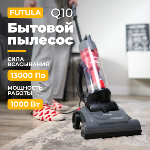 Проводной пылесос Futula Vacuum Cleaner Q10