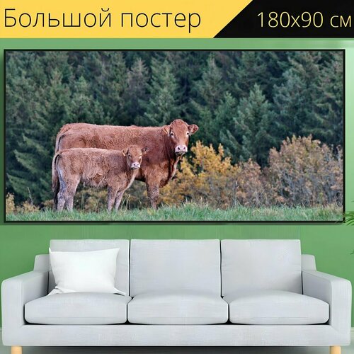 Большой постер "Корова, телец, пейзаж" 180 x 90 см. для интерьера