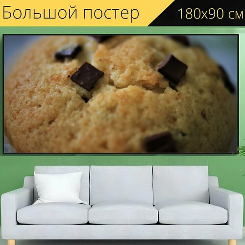 Большой постер "Маффин, шоколад, вкусный" 180 x 90 см. для интерьера