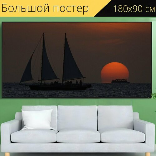 Большой постер "Заход солнца, парусное судно, мачта" 180 x 90 см. для интерьера