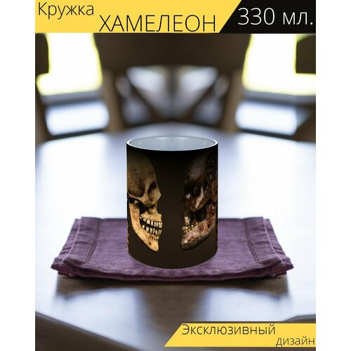 Кружка хамелеон с принтом "Череп, череп и скрещенные кости, позвоночника" 330 мл.