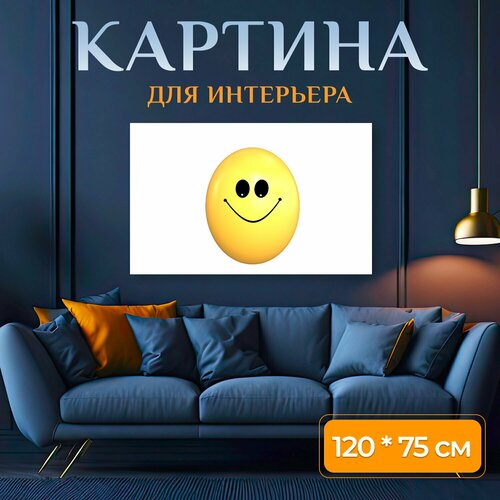 Картина на холсте "Пасхальный, яйцо, пасхальное яйцо" на подрамнике 120х75 см. для интерьера