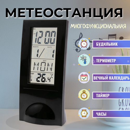 Термометр-метеостанция электронный цифровой DT-01, Red Line