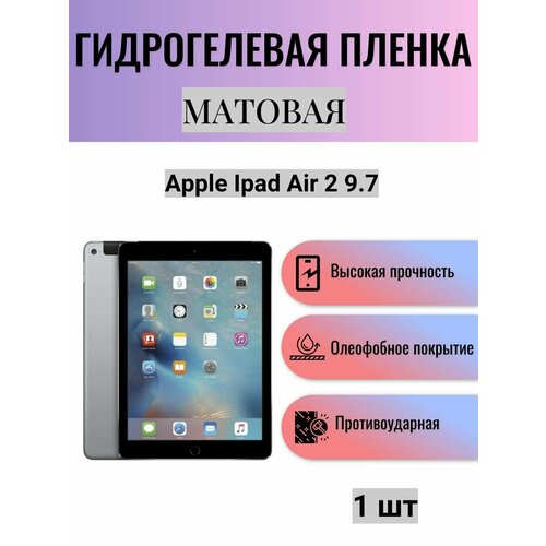 Матовая гидрогелевая защитная пленка на экран планшета Apple iPad Air 2 9.7 / Гидрогелевая пленка для эпл айпад эир 2 9.7