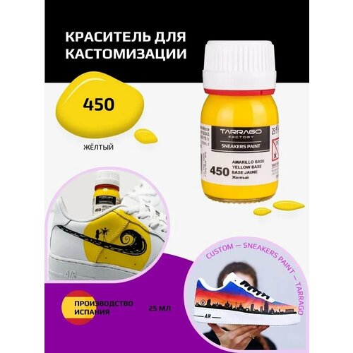 Краска для кроссовок Tarrago Sneaker Paint, желтый