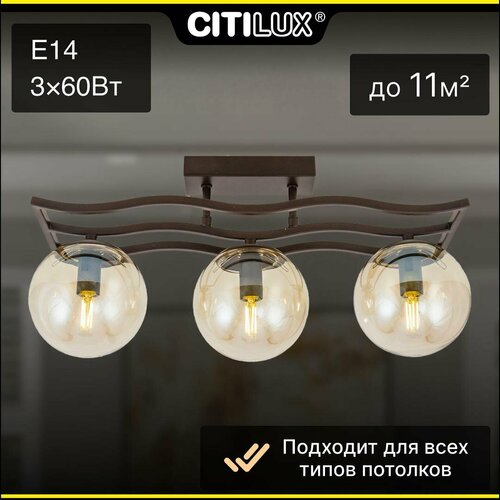 Citilux Бриз CL106235 Люстра потолочная Венге