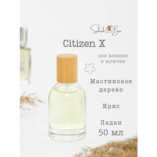 Citizen X духи стойкие