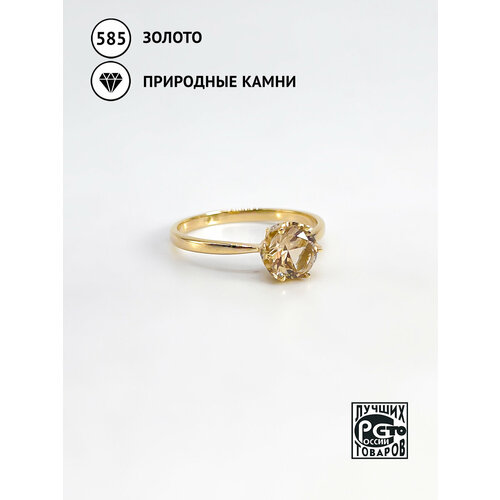 Кольцо Кристалл Мечты, желтое золото, 585 проба, бриллиант, размер 17.5, золотой, бесцветный