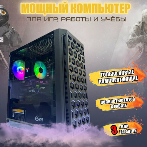 Игровой компьютер Point S7 (Ryzen 5 5600X/RAM 16 GB/SSD M2 1 TB/RTX 3050 8 GB/700W/WINDOWS 10 )