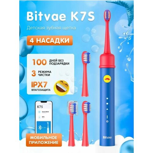 Электрическая зубная щетка для детей Bitvae Smart K7S Kids Electric Toothbrush с поддержкой приложения