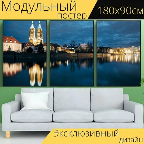 Модульный постер "Город, ночь, река" 180 x 90 см. для интерьера