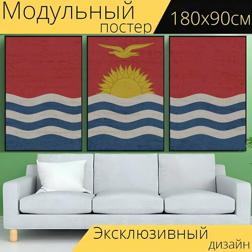 Модульный постер "Кирибати, знамя, флаг" 180 x 90 см. для интерьера