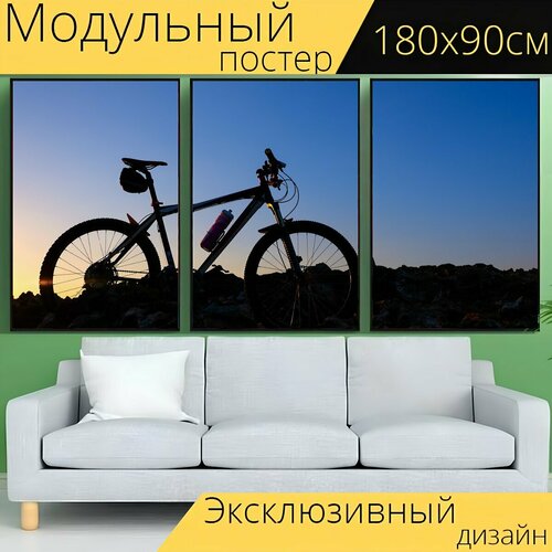 Модульный постер "Велосипед, небо, кататься на велосипеде" 180 x 90 см. для интерьера
