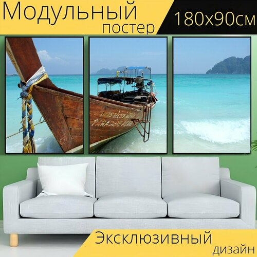 Модульный постер "Пляж, океан, таиланд" 180 x 90 см. для интерьера