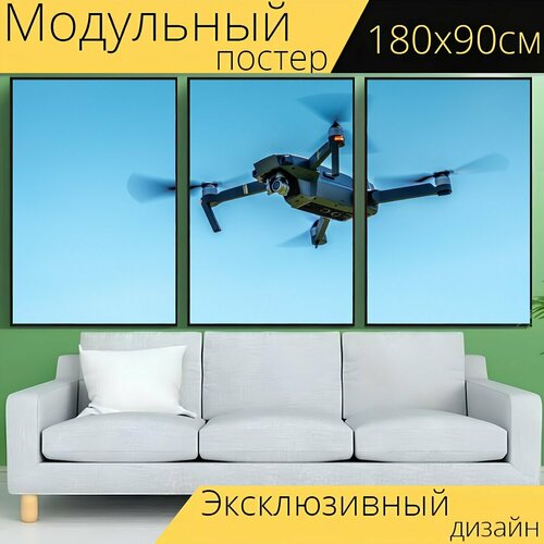 Модульный постер "Дрон, летающий, робот" 180 x 90 см. для интерьера