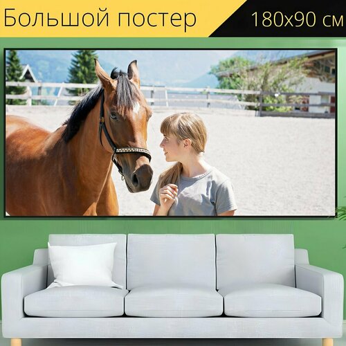 Большой постер "Лошадь, пони, девочка" 180 x 90 см. для интерьера