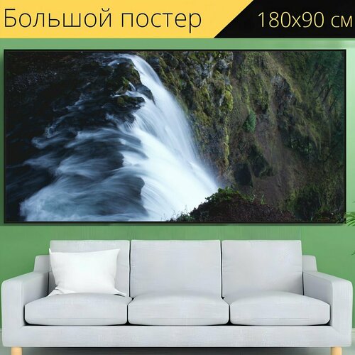 Большой постер "Водопад, утес, пейзаж" 180 x 90 см. для интерьера