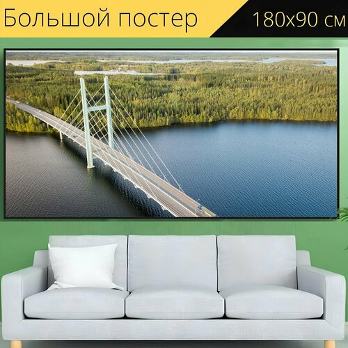 Большой постер "Финляндия, мост, подвесной мост" 180 x 90 см. для интерьера