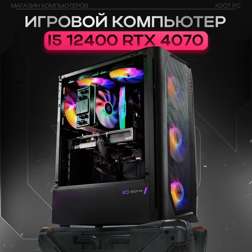 ABSOLUTE V8 (Intel Core i5-12400f, NVIDIA GeForce RTX 4070 RAM 32 ГБ, Windows 10)