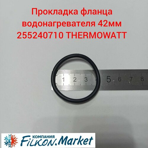 Прокладка фланца водонагревателя 42мм 255240710 THERMOWATT