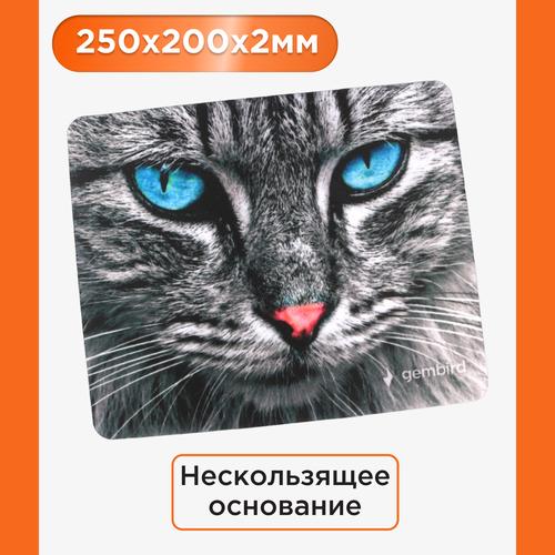 Коврик для мыши "Серый кот" от Gembird, размер 25х20 см