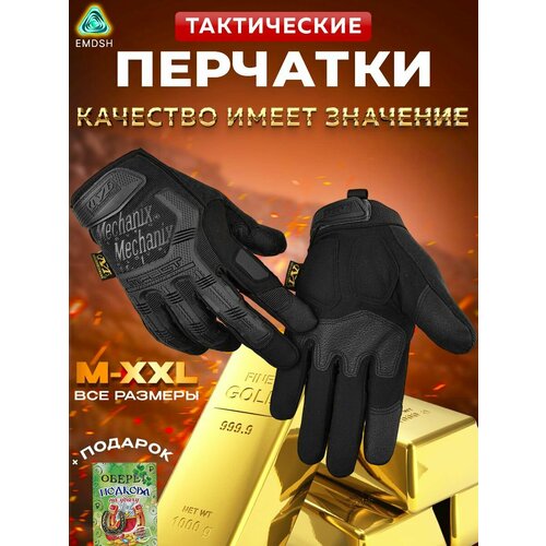 Перчатки , размер XL, черный