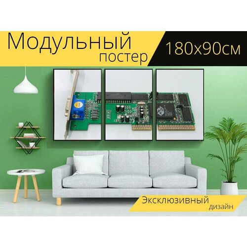 Модульный постер "Видеокарта, информатика, технология" 180 x 90 см. для интерьера