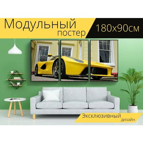 Модульный постер "Феррари, машина, желтый автомобиль" 180 x 90 см. для интерьера