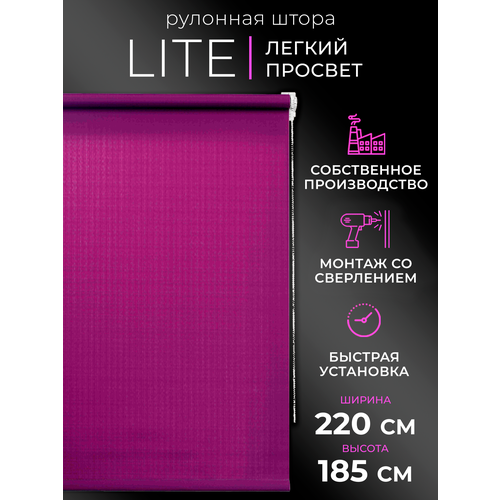 Рулонные шторы LM DECOR "Лайт" 06 Фиолетовый 220х185 см