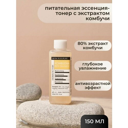 Derma Factory Питательная эссенция-тонер для лица с экстрактом комбучи Derma Factory Kombucha 80% Treatment 150 мл.