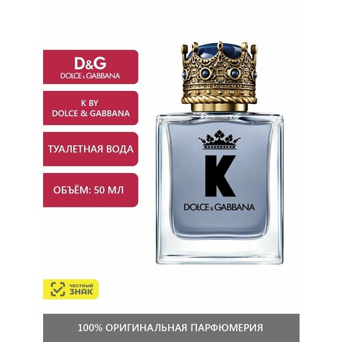 K by Dolce & Gabbana Туалетная вода 50 мл