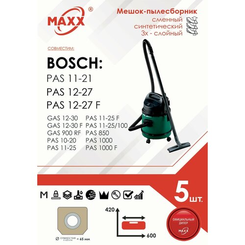 Мешок - пылесборник 5 шт. для пылесоса Bosch PAS 11-21, 0603395008
