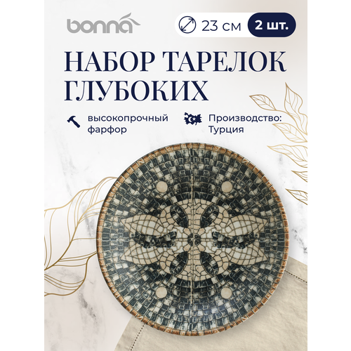 Набор глубоких тарелок Bonna Mesopotamiа, диаметр 23 см, 4 шт.